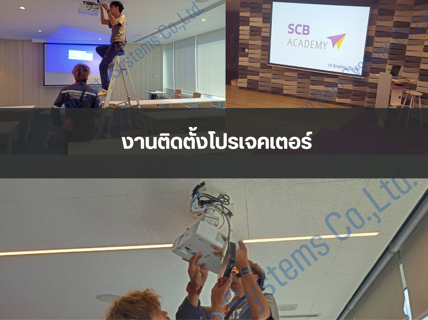 ตัวแทนจำหน่าย ผลิตภัณฑ์ Projector Visualizer Interactive และบริการติดตั้ง