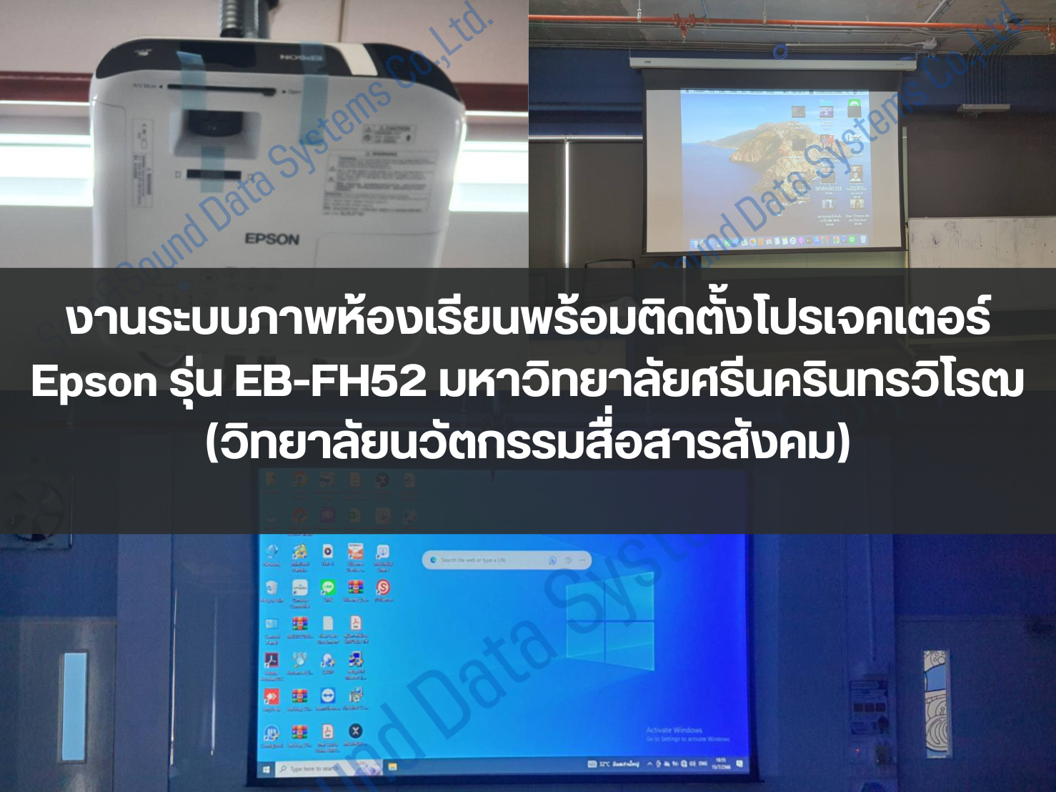 ตัวแทนจำหน่าย ผลิตภัณฑ์ Projector Visualizer Interactive และบริการติดตั้ง